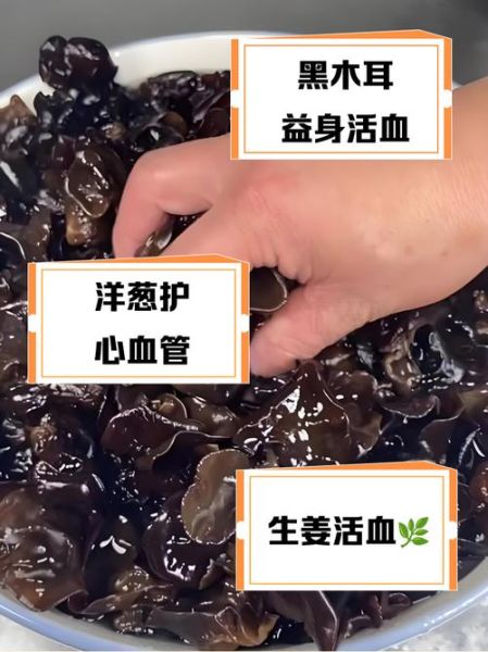 吃什么活血化瘀最快_哪些食物见效快-第3张图片-山城妙识 吃什么活血化瘀最快_哪些食物见效快-第3张图片-山城妙识