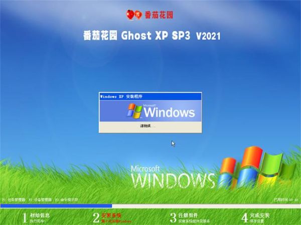 番茄花园win7系统怎么下载_番茄花园win7系统安装教程-第1张图片-山城妙识 番茄花园win7系统怎么下载_番茄花园win7系统安装教程-第1张图片-山城妙识