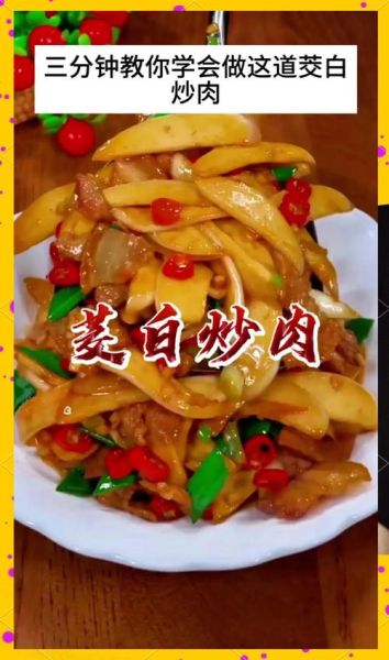 茭白炒肉要焯水吗_焯水对口感的影响-第1张图片-山城妙识 茭白炒肉要焯水吗_焯水对口感的影响-第1张图片-山城妙识