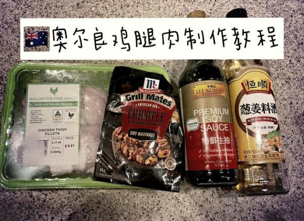 奥尔良鸡腿怎么腌制_奥尔良腌料配方比例-第2张图片-山城妙识 奥尔良鸡腿怎么腌制_奥尔良腌料配方比例-第2张图片-山城妙识