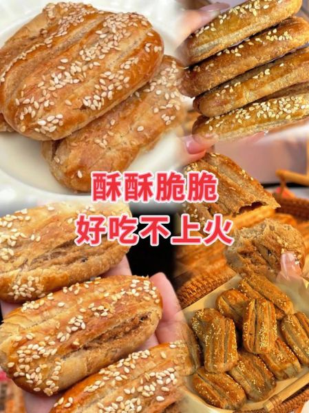 咸酥饼怎么做又酥又脆_咸酥饼为什么不够酥-第3张图片-山城妙识 咸酥饼怎么做又酥又脆_咸酥饼为什么不够酥-第3张图片-山城妙识