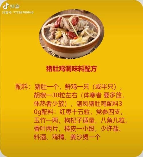 猪肚包鸡怎么做_猪肚包鸡正宗做法-第1张图片-山城妙识 猪肚包鸡怎么做_猪肚包鸡正宗做法-第1张图片-山城妙识