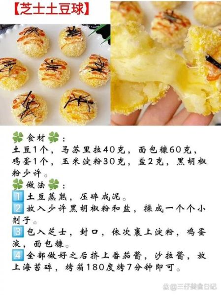 甜品做法视频教程_新手零失败步骤-第1张图片-山城妙识