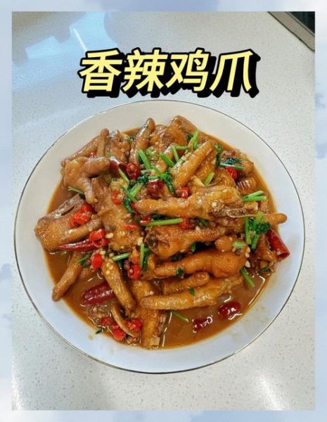 脱骨鸡爪怎么做_网红脱骨鸡爪的做法-第1张图片-山城妙识
