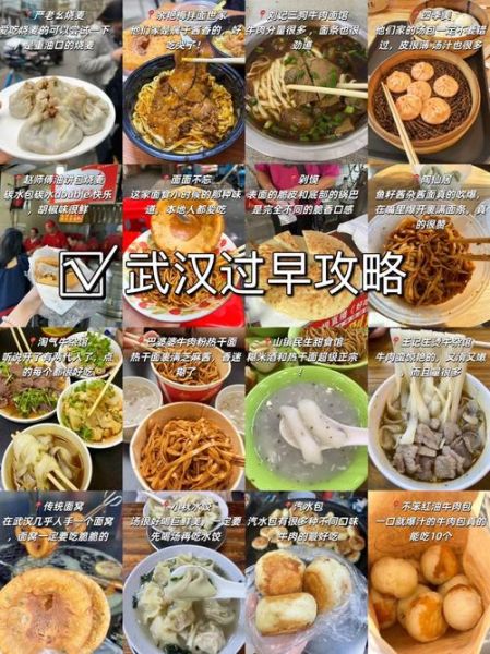 武汉小吃有哪些_武汉必吃小吃排行榜-第1张图片-山城妙识 武汉小吃有哪些_武汉必吃小吃排行榜-第1张图片-山城妙识