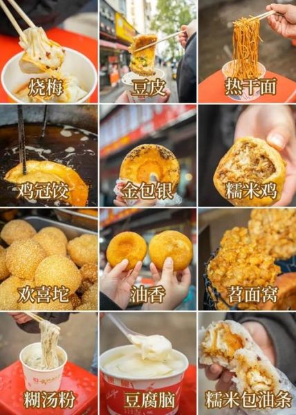 武汉小吃有哪些_武汉必吃小吃排行榜-第2张图片-山城妙识 武汉小吃有哪些_武汉必吃小吃排行榜-第2张图片-山城妙识
