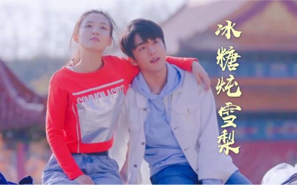 冰糖炖雪梨免费完整版在哪看_冰糖炖雪梨全集在线观看方法-第2张图片-山城妙识 冰糖炖雪梨免费完整版在哪看_冰糖炖雪梨全集在线观看方法-第2张图片-山城妙识