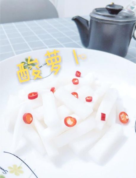 酸萝卜怎么泡_酸萝卜泡多久才脆-第1张图片-山城妙识