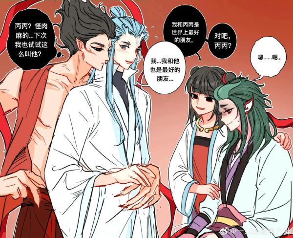 藕饼CP漫画在哪看_哪吒敖丙结婚剧情解析-第1张图片-山城妙识