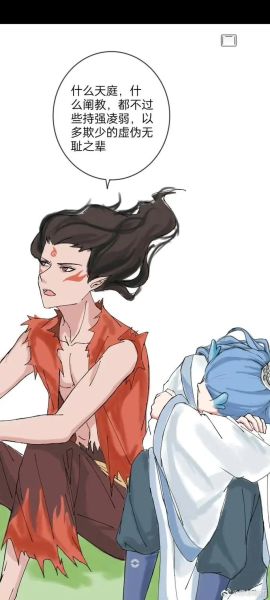 藕饼CP漫画在哪看_哪吒敖丙结婚剧情解析-第3张图片-山城妙识