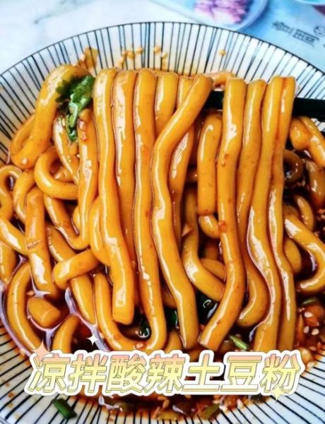 酸辣土豆粉怎么做_酸辣土豆粉家常做法-第2张图片-山城妙识