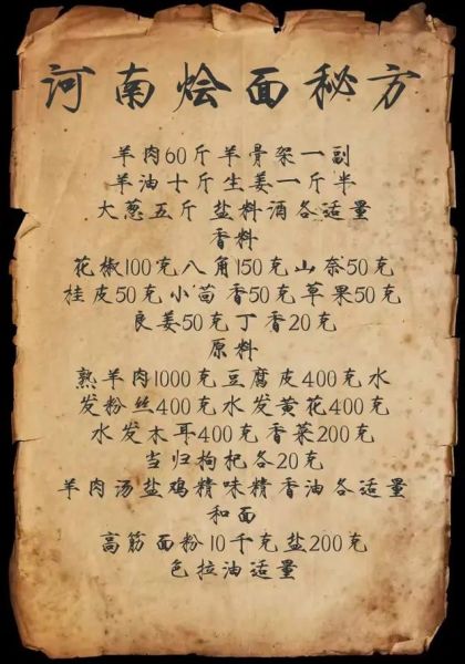 河南烩面怎么做_河南烩面正宗做法-第1张图片-山城妙识