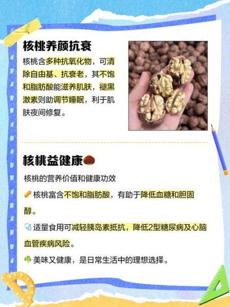 新鲜核桃吃多了有什么危害_核桃过量副作用-第1张图片-山城妙识 新鲜核桃吃多了有什么危害_核桃过量副作用-第1张图片-山城妙识