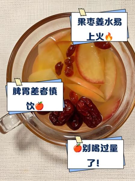 长期喝姜水的功效与作用_长期喝姜水会上火吗-第1张图片-山城妙识