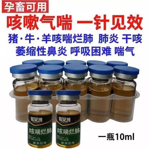 猪肺疫怎么治疗_猪肺疫用什么药最有效-第1张图片-山城妙识