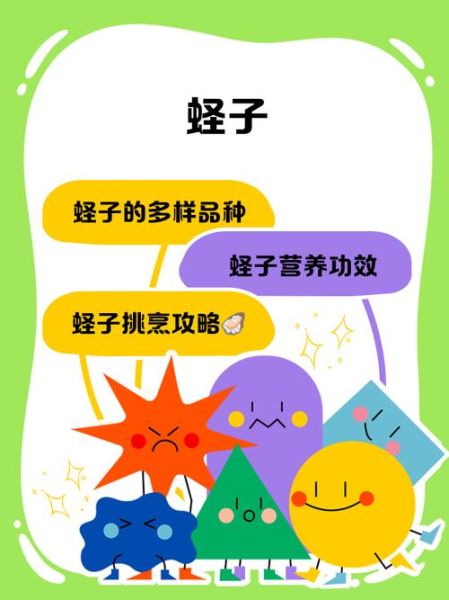 虫圣蛏子怎么读_蛏子读音和营养价值-第3张图片-山城妙识