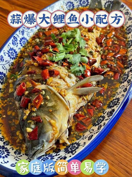 鲤鱼怎么做好吃_鲤鱼最佳吃法大全-第2张图片-山城妙识