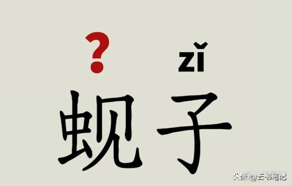 蚬子怎么读_蚬子读音是什么-第1张图片-山城妙识