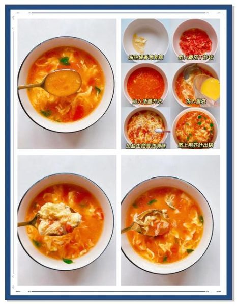 番茄汤锅底怎么做_家庭版番茄汤底配方-第1张图片-山城妙识 番茄汤锅底怎么做_家庭版番茄汤底配方-第1张图片-山城妙识