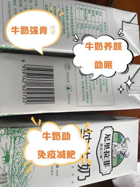 经期可以喝纯牛奶吗_纯牛奶会加重痛经吗-第2张图片-山城妙识