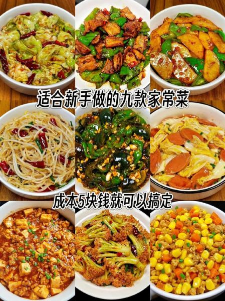 家常菜怎么做好吃_家常菜视频做法大全-第2张图片-山城妙识 家常菜怎么做好吃_家常菜视频做法大全-第2张图片-山城妙识