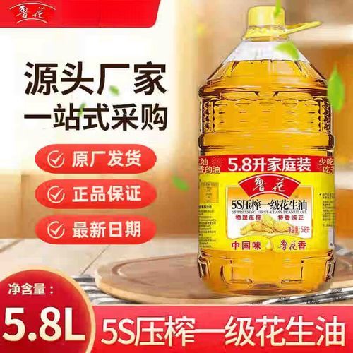 鲁花花生油生产厂家在哪里_鲁花花生油厂家电话是多少-第1张图片-山城妙识