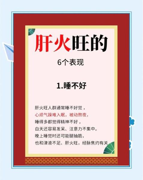 泻肝火最快方法_肝火旺怎么调理-第1张图片-山城妙识