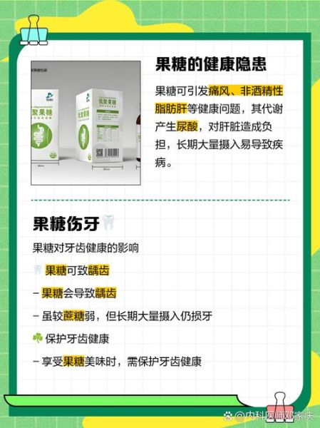 果糖是什么_果糖对人有害吗-第1张图片-山城妙识 果糖是什么_果糖对人有害吗-第1张图片-山城妙识