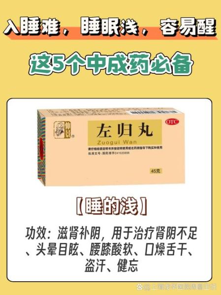 失眠吃什么药最有效_长期失眠吃什么药好-第3张图片-山城妙识