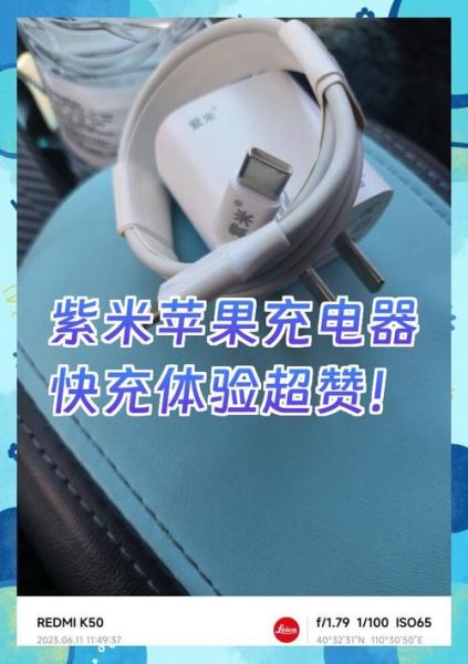 紫米充电器怎么样_紫米充电器支持哪些快充协议-第2张图片-山城妙识 紫米充电器怎么样_紫米充电器支持哪些快充协议-第2张图片-山城妙识