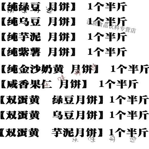 潮式月饼做法_潮式月饼馅料有哪些-第1张图片-山城妙识