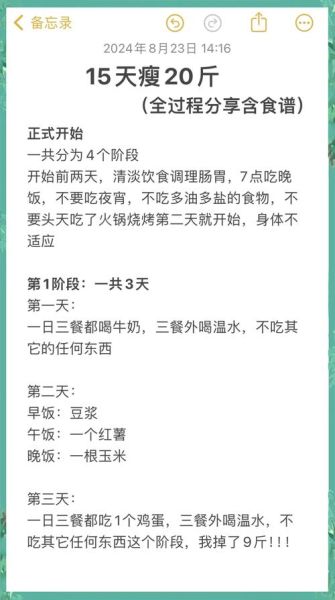 如何三天快速瘦身_三天见效的瘦身方法-第2张图片-山城妙识 如何三天快速瘦身_三天见效的瘦身方法-第2张图片-山城妙识