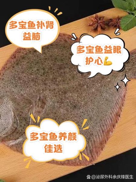 多宝鱼吃多了有什么危害_多宝鱼重金属超标吗-第3张图片-山城妙识 多宝鱼吃多了有什么危害_多宝鱼重金属超标吗-第3张图片-山城妙识