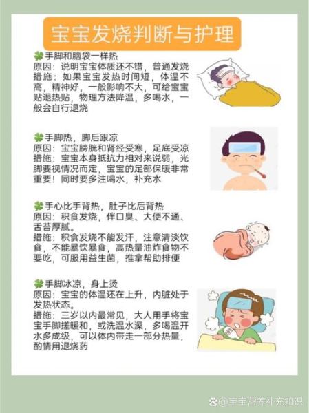 发烧不敢去医院怕被隔离怎么办_如何在家判断病情-第3张图片-山城妙识 发烧不敢去医院怕被隔离怎么办_如何在家判断病情-第3张图片-山城妙识