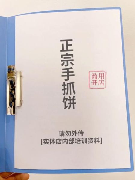 正宗台湾手抓饼怎么做_正宗台湾手抓饼配方-第3张图片-山城妙识