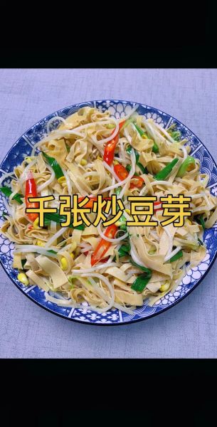 豆芽怎么炒好吃_家常豆芽做法-第1张图片-山城妙识