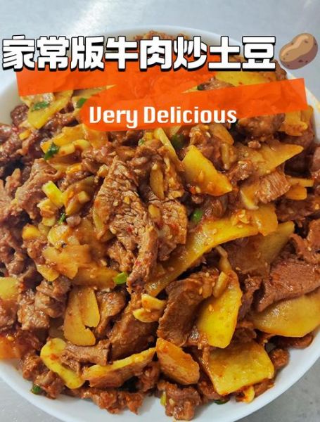 土豆烧牛肉饭怎么做_家常做法步骤详解-第1张图片-山城妙识