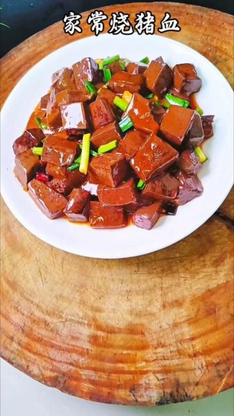 猪血怎么蒸才嫩滑_蒸猪血的家常做法-第1张图片-山城妙识 猪血怎么蒸才嫩滑_蒸猪血的家常做法-第1张图片-山城妙识