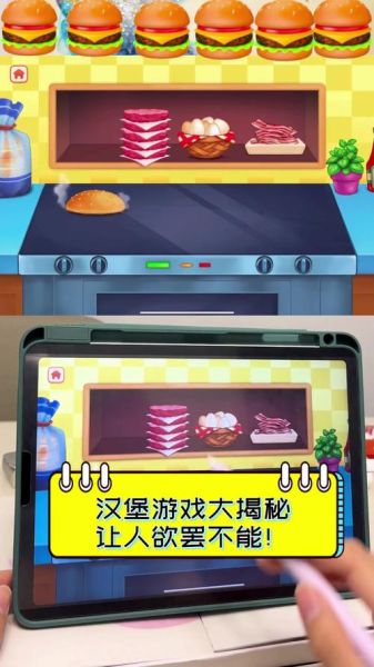 汉堡小游戏怎么玩_汉堡小游戏通关技巧-第2张图片-山城妙识 汉堡小游戏怎么玩_汉堡小游戏通关技巧-第2张图片-山城妙识