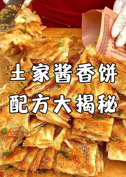 土家酱香饼的由来_土家酱香饼是哪个朝代发明的-第1张图片-山城妙识