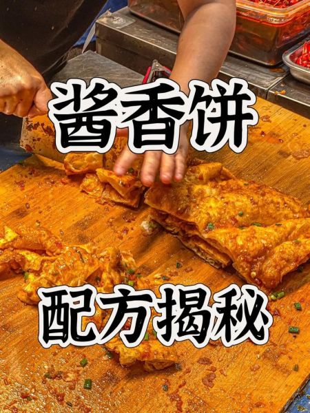 土家酱香饼的由来_土家酱香饼是哪个朝代发明的-第2张图片-山城妙识