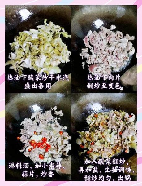 小炒肉片怎么做最正宗_小炒肉片正宗做法步骤-第3张图片-山城妙识