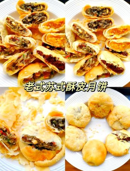 北方老式月饼的做法_为什么皮酥馅香-第1张图片-山城妙识