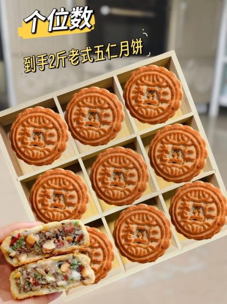北方老式月饼的做法_为什么皮酥馅香-第2张图片-山城妙识