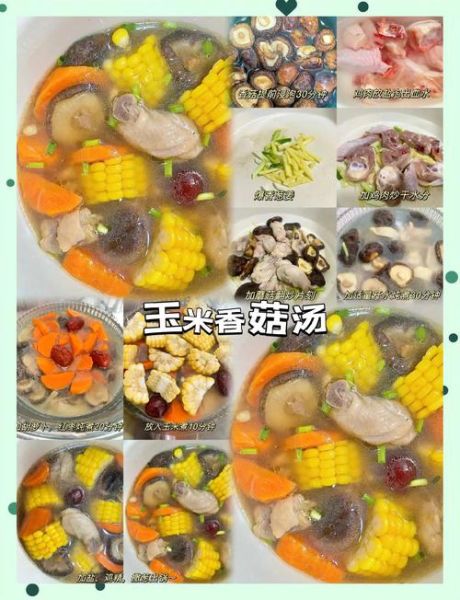 香菇玉米排骨汤的功效_适合哪些人喝-第2张图片-山城妙识