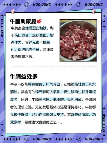 牛腩是牛身上最差的肉吗_为什么便宜-第1张图片-山城妙识 牛腩是牛身上最差的肉吗_为什么便宜-第1张图片-山城妙识