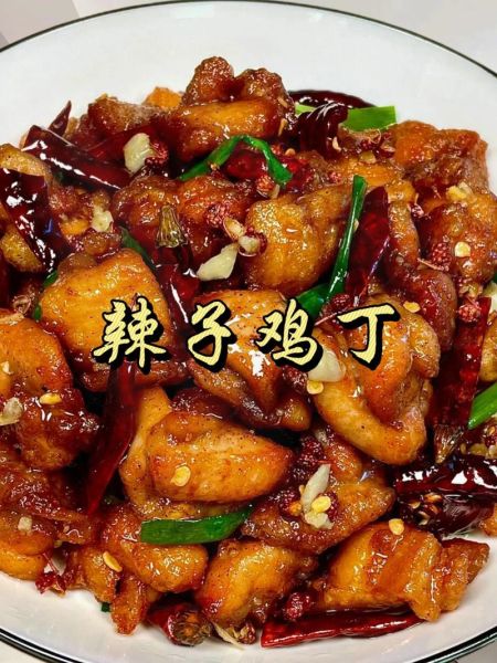 四川辣子鸡丁怎么做_正宗川味辣子鸡丁做法-第3张图片-山城妙识 四川辣子鸡丁怎么做_正宗川味辣子鸡丁做法-第3张图片-山城妙识