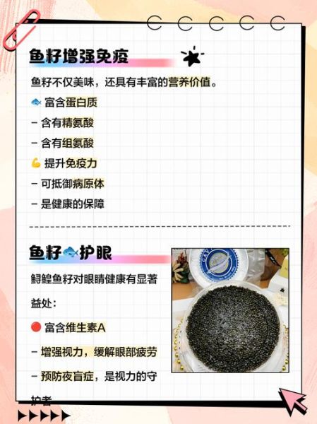 鱼子有什么营养价值_鱼子功效与作用有哪些-第1张图片-山城妙识 鱼子有什么营养价值_鱼子功效与作用有哪些-第1张图片-山城妙识