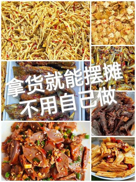 凉拌菜大全菜谱大全摆摊_摆摊卖凉拌菜赚钱吗-第2张图片-山城妙识