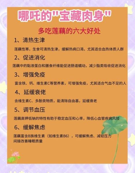 莲藕什么人不能吃_莲藕禁忌人群有哪些-第3张图片-山城妙识 莲藕什么人不能吃_莲藕禁忌人群有哪些-第3张图片-山城妙识